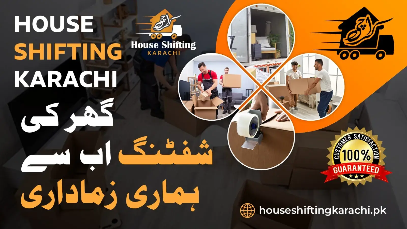 House Shifting Services Karachi | Karachi Movers and Packers